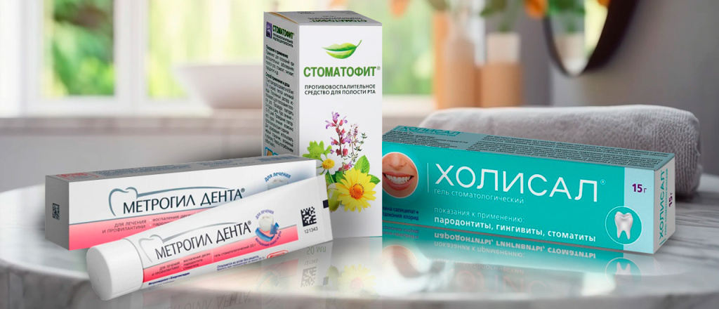 Стоматит: как снять боль и вылечить язвочки во рту